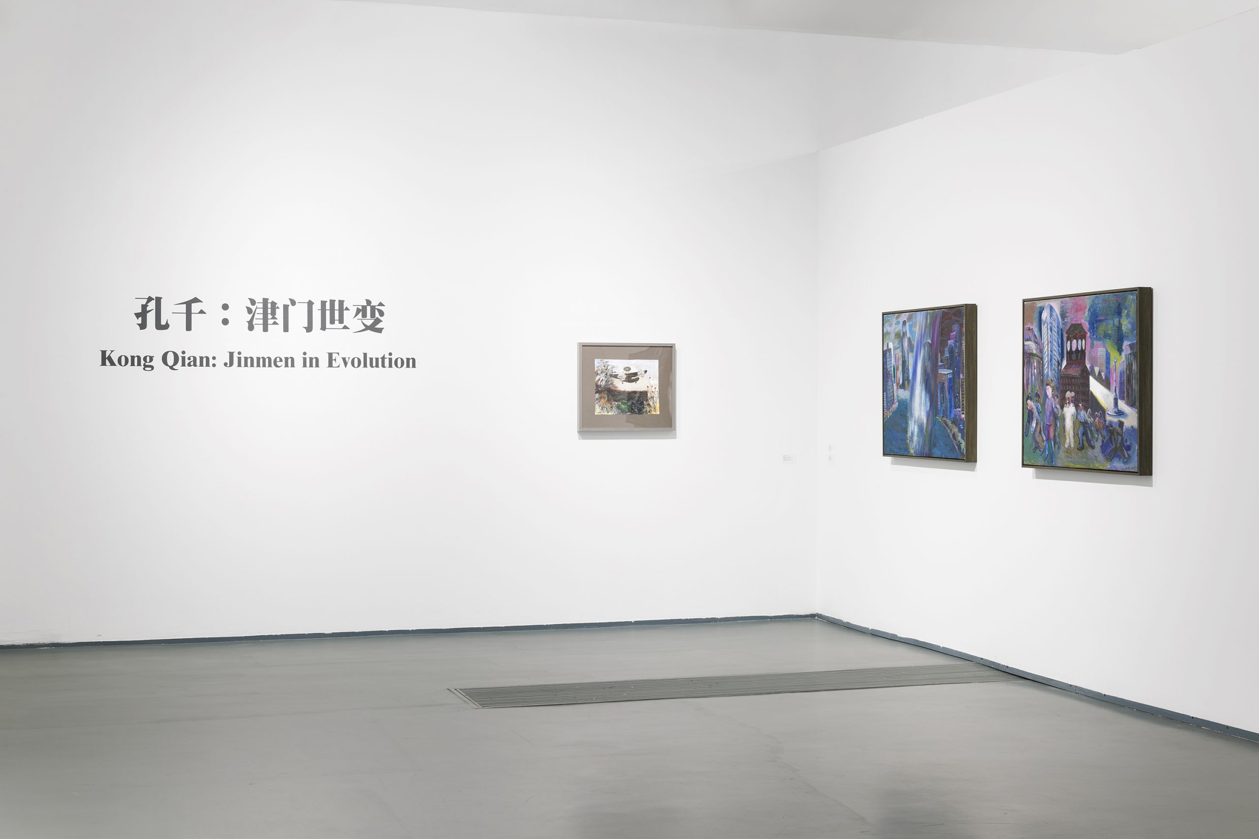 Jinmen in Evolution: Kong Qian Solo Exhibition - Hive Center for ...