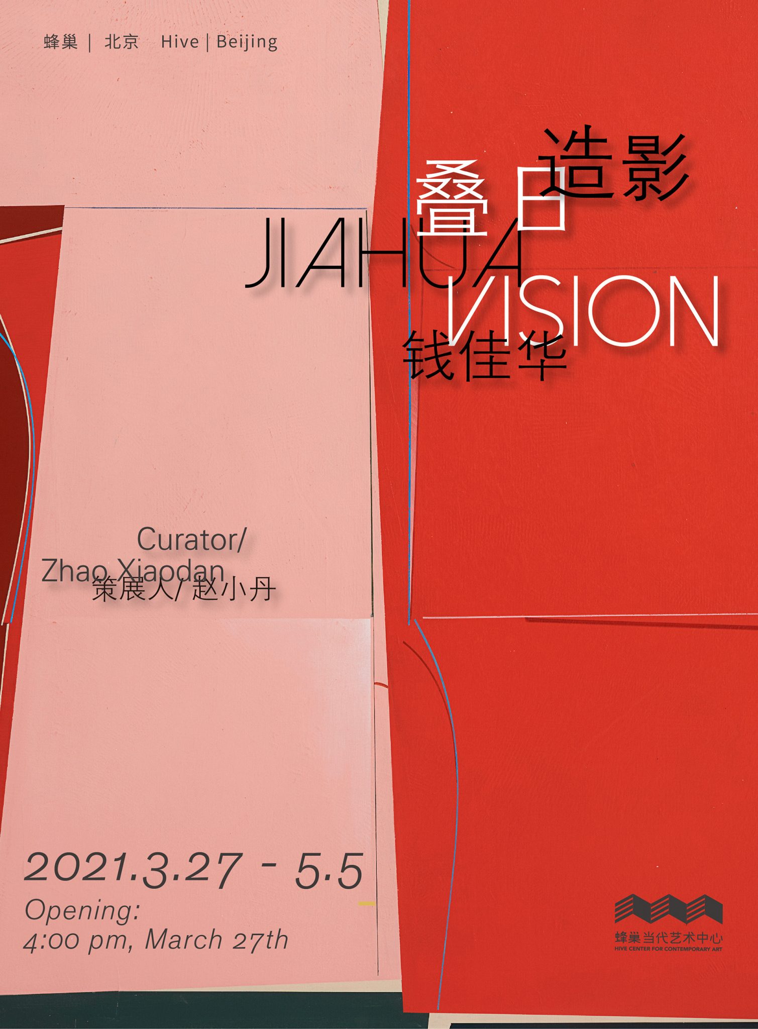 Jiahua Vision - Hive Center for Contemporary Art