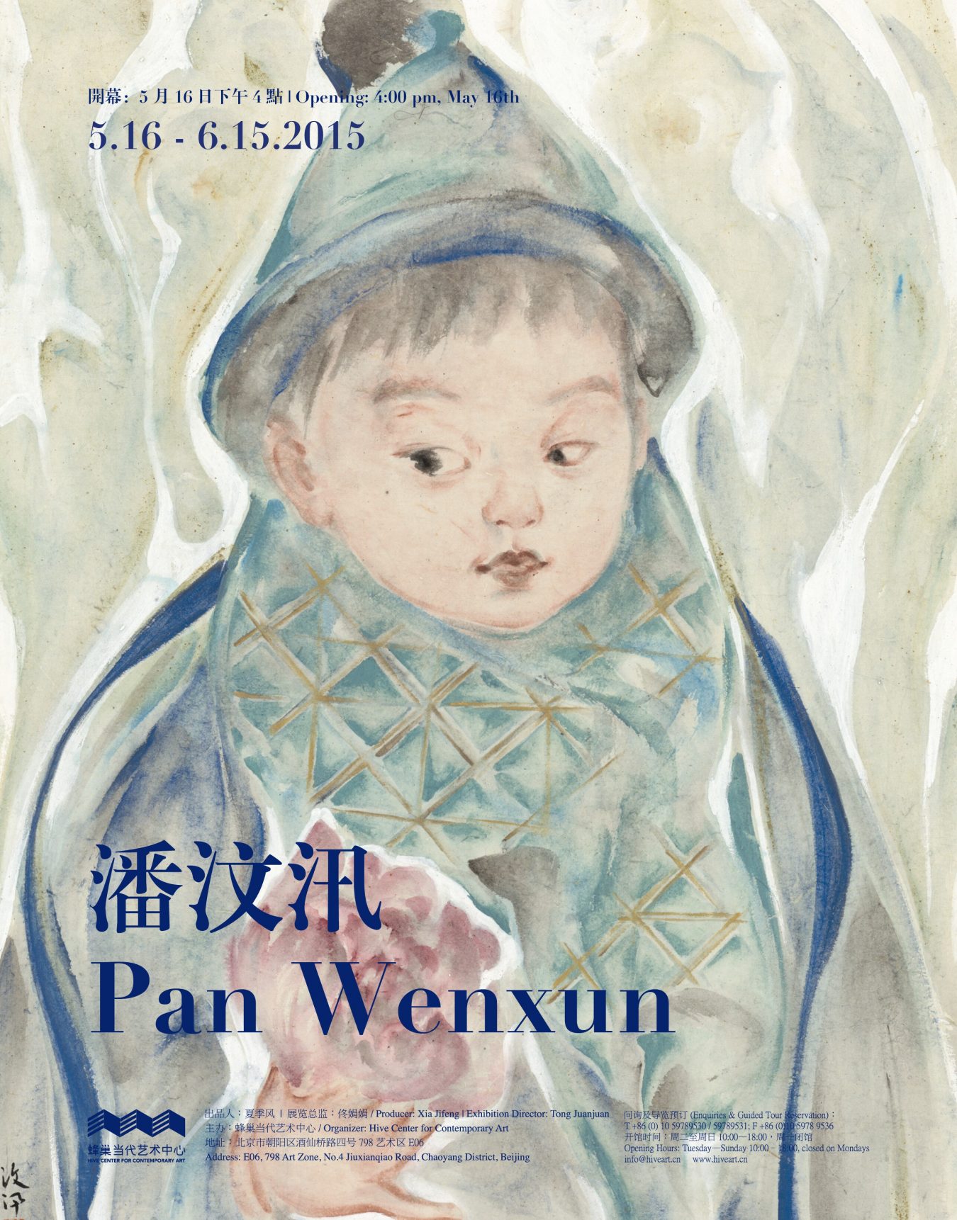 Pan Wenxun - Hive Center for Contemporary Art