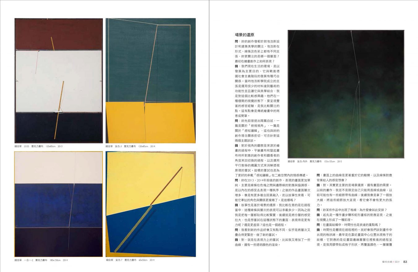Art Collection + Design | Artist Studio: Qian Jiahua - Hive Center for ...