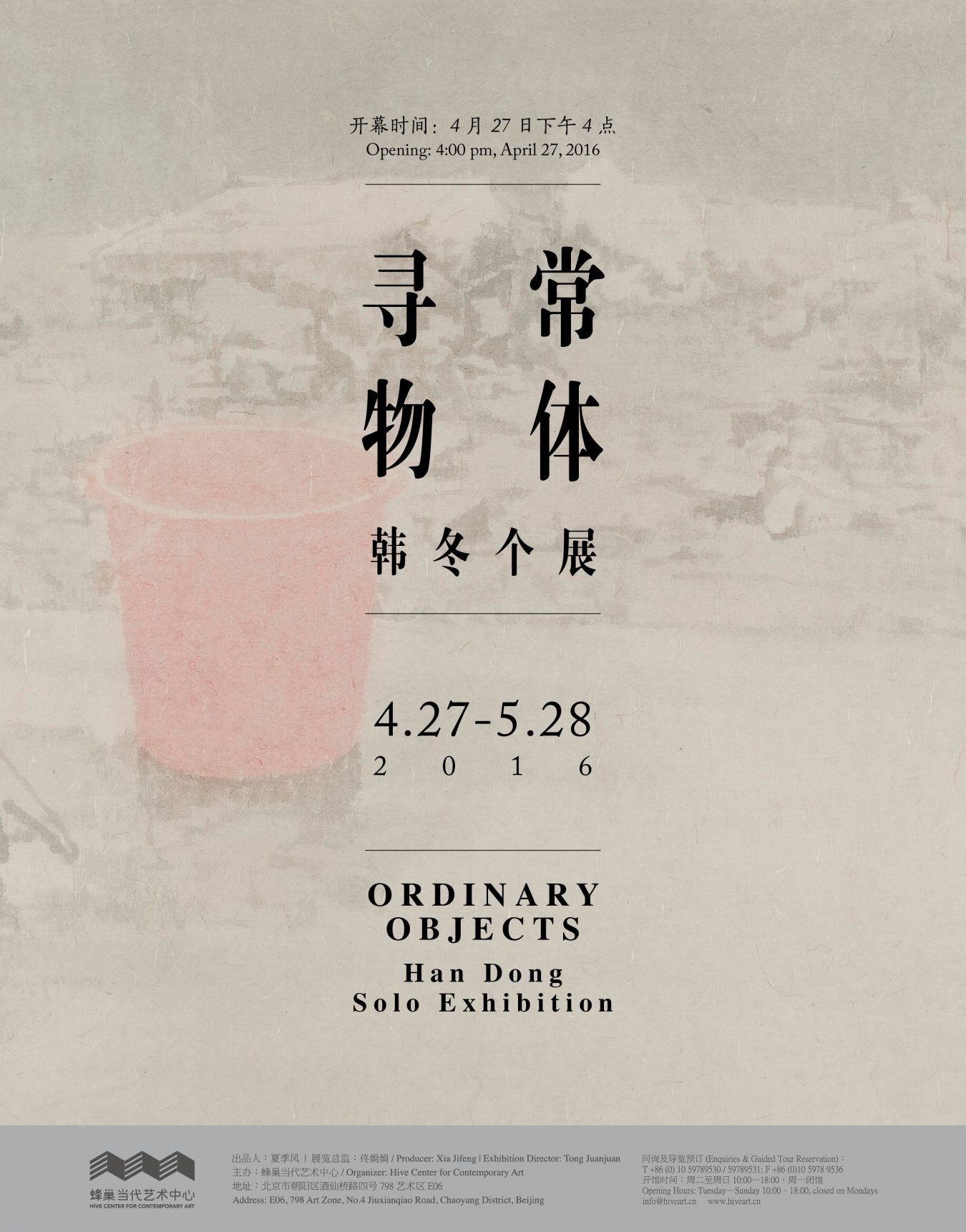 Ordinary Objects: Han Dong Solo Exhibition - Hive Center for ...