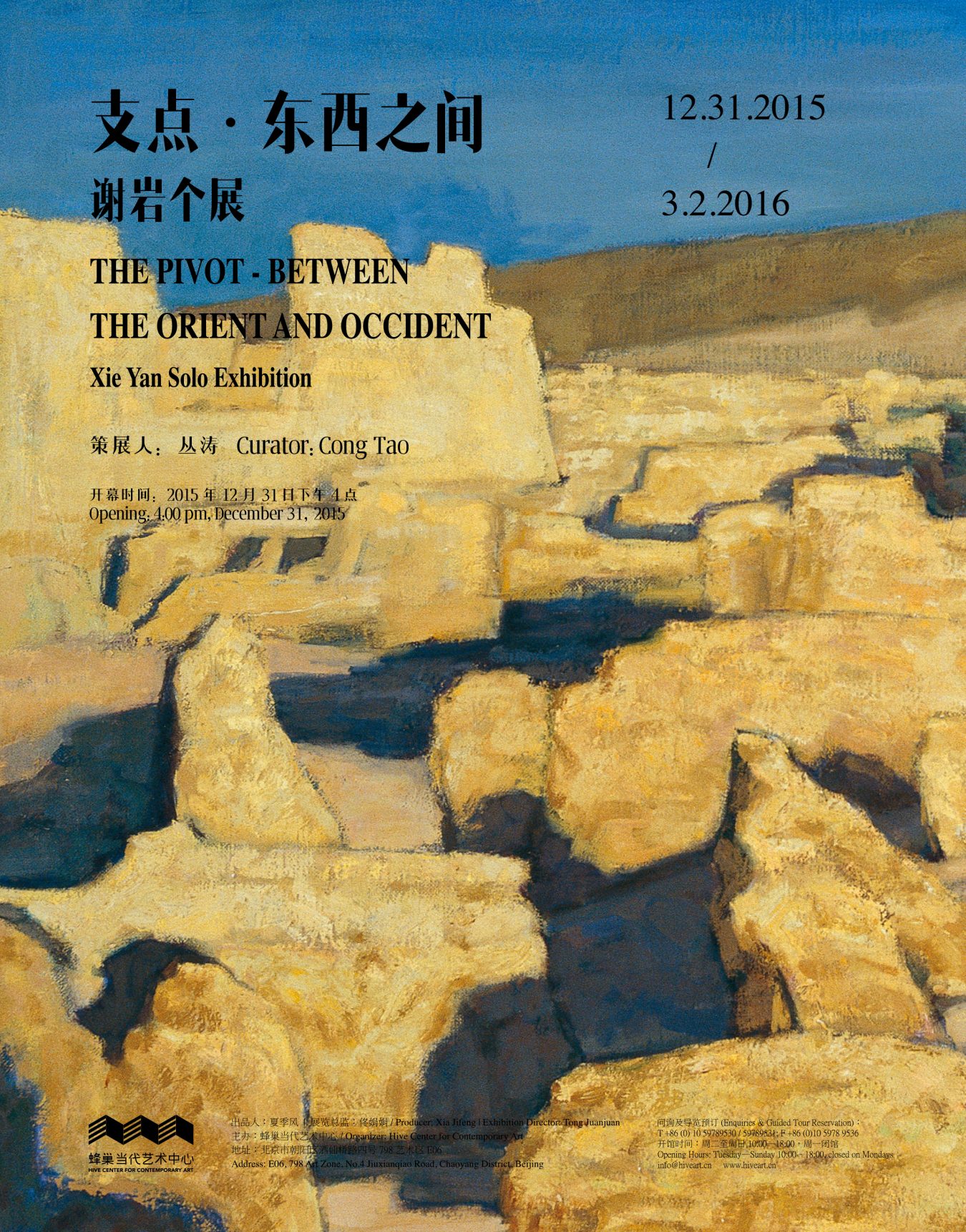 The Pivot-Between the Orient and Occident: Xie Yan Solo Exhibition ...