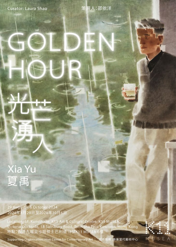 Golden Hour | Hong Kong K11 MUSEA will hold a solo exhibition of artist ...